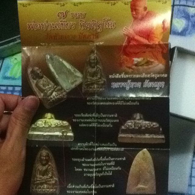 LP Thuad Amulet And Bullet Takrut Set, Hobbies & Toys, Memorabilia ...