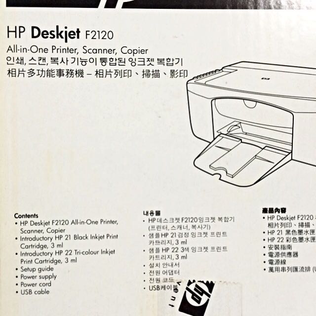 HP All In One Printer, Scanner, Copier, Everything Else on Carousell