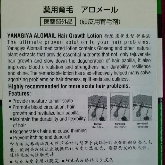 Yanagiya Alomail Hair Growth Lotion & Hair tonic, Health & Nutrition ...
