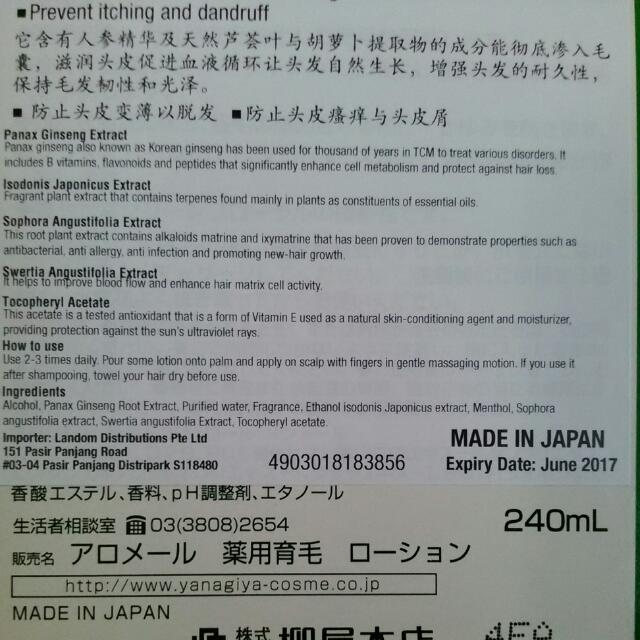 Yanagiya Alomail Hair Growth Lotion & Hair tonic, Health & Nutrition ...