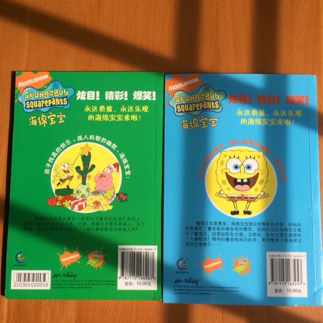 SpongeBob Cine-Manga (in Chinese) Set, Hobbies & Toys, Books ...