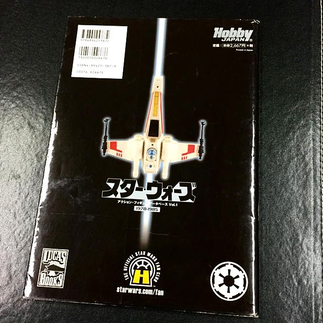 (RESERVED) Star Wars Action Figure Database Vol.1, Hobbies & Toys ...
