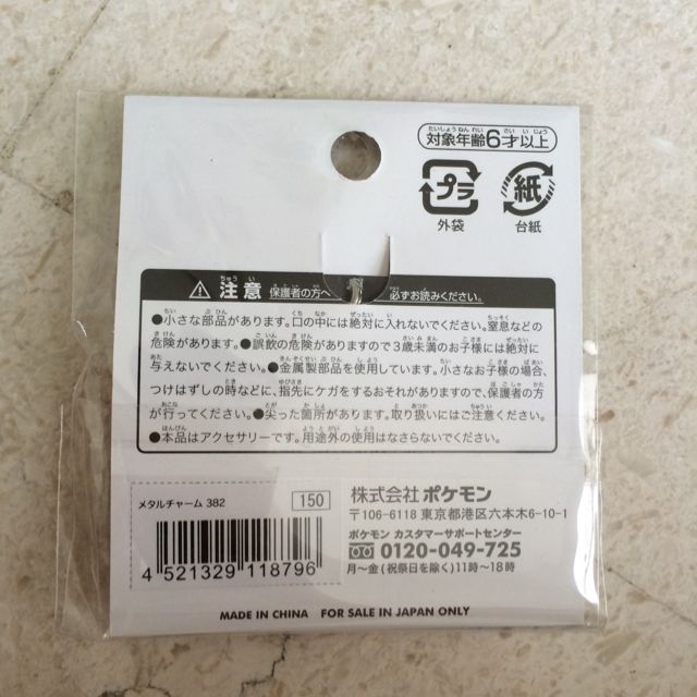 Kyogre Pokémon Keychain (Only Available In Japan), Hobbies & Toys, Toys ...