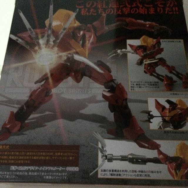 The Robot Spirits Knight Mare Frame Guren Type 2 Code Geass, Hobbies ...