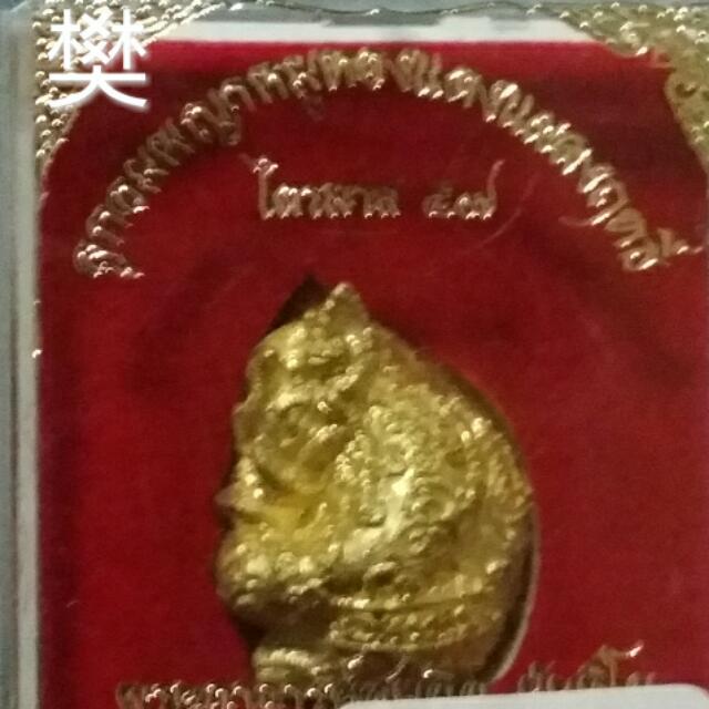 wild boar amulet by Lp somkit , Everything Else on Carousell