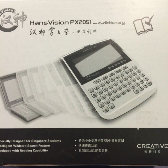 Hans Vision PX2501 E-Dictionary, Health & Nutrition, Health Monitors ...