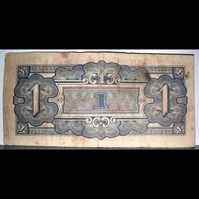 Japanese Banana Notes 1 Dollar, Hobbies & Toys, Memorabilia ...