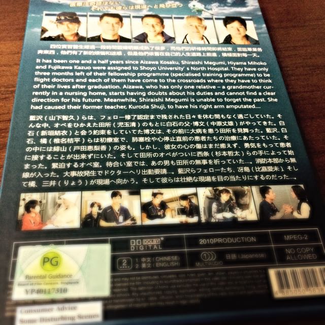 Code Blue Season 2 - Japanese Drama DVD, Hobbies & Toys, Memorabilia ...