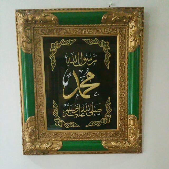 Beautiful Islamic Surah Yasin Wall Frame, Hobbies & Toys, Stationery ...