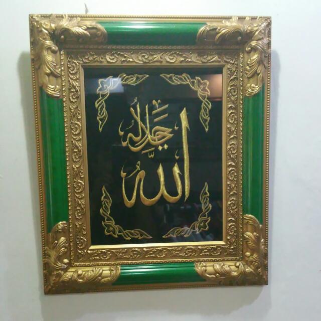 Beautiful Islamic Surah Yasin Wall Frame, Hobbies & Toys, Stationery ...
