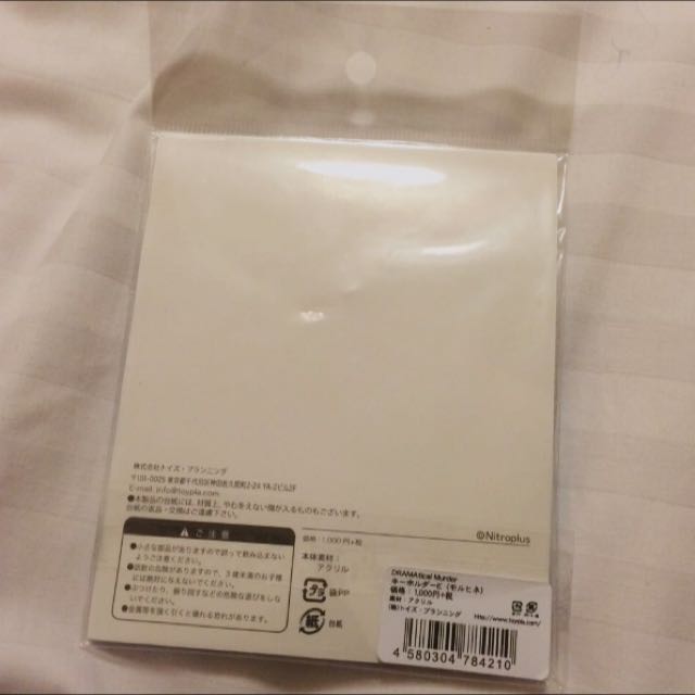 DMMD Dramatical Murder Morphine Keyholder Keychain BNIP, Hobbies & Toys ...