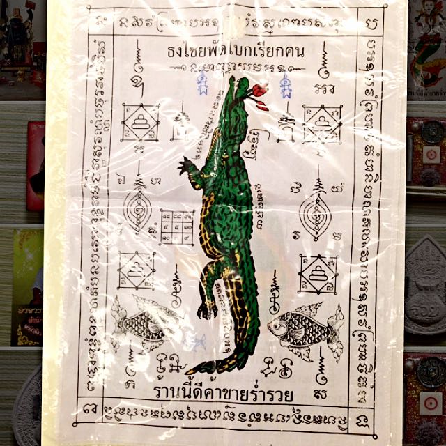 *Last Set" Phayant Pha Yant Pa Yant Payant Talisman Lucky Business ...