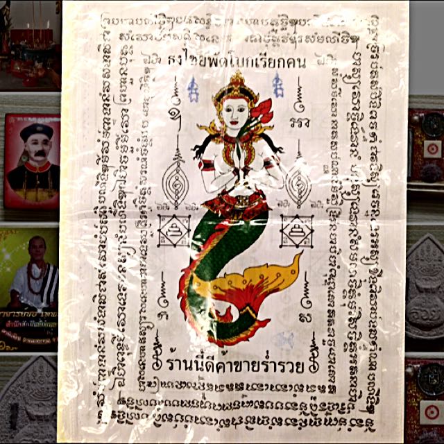 *Last Set" Phayant Pha Yant Pa Yant Payant Talisman Lucky Business ...