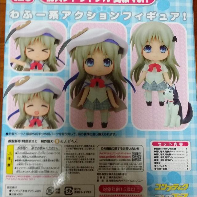Nendoroid 126 - Kudryavka Noumi Natsuhuku version/Kud wafter summer ...
