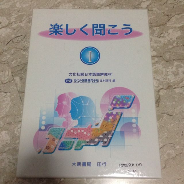 Bunka Institute of Language Japanese Listening Exercise, Hobbies & Toys ...