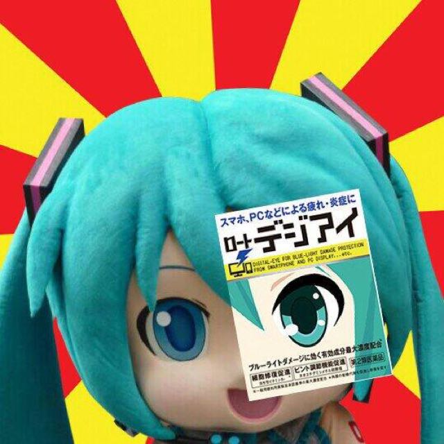 ROHTO Digi Eye Eye Drop Hatsune Miku, Women's Fashion, Jewelry ...