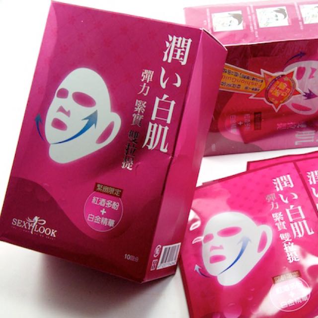 SexyLook Red Wine Platinum Intensive Firming Duo Masks, Beauty ...