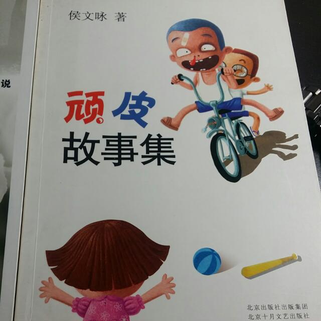 chinese books, Hobbies & Toys, Books & Magazines, Assessment Books on ...