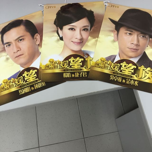TVB Drama Mini Posters Tavia Yeung, Kenneth Ma, Ron Ng, Aimee Chan, Everything Else on Carousell