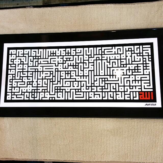 Kufi Art. Bismillah, ayat kursi, Shahada, 4 Quls. Islamic. Thin Frame ...