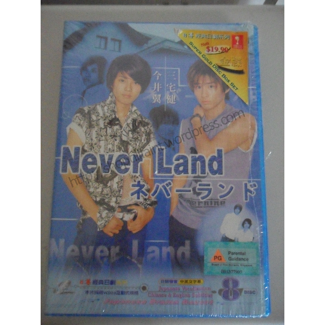 VCD Japanese Drama Neverland Imai Tsubasa, Miyake Ken, Yamada Maiko ...