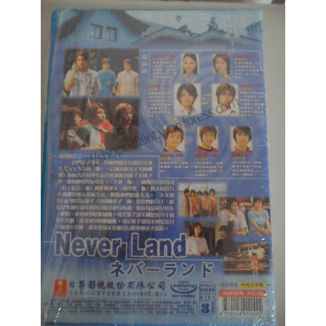 VCD Japanese Drama Neverland Imai Tsubasa, Miyake Ken, Yamada Maiko ...
