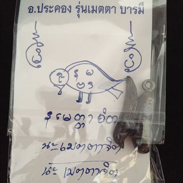 Silika By Ac Pakong Thai Amulet, Hobbies & Toys, Memorabilia ...