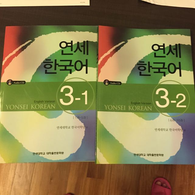 (New) Yonsei Korean Textbooks 3-1 and 3-2 With CD, Hobbies & Toys, Books & Magazines, Textbooks ...