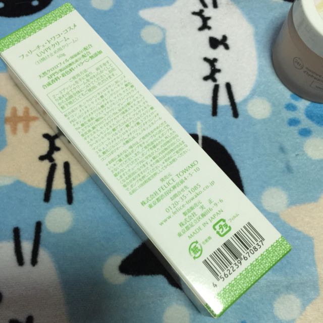 BN Felice Towako FTC UV Perfect Cream 50g, Beauty & Personal Care, Face, Face Care on Carousell