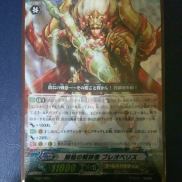 Cardfight Vanguard Gold Paladin, Hobbies & Toys, Toys & Games on Carousell