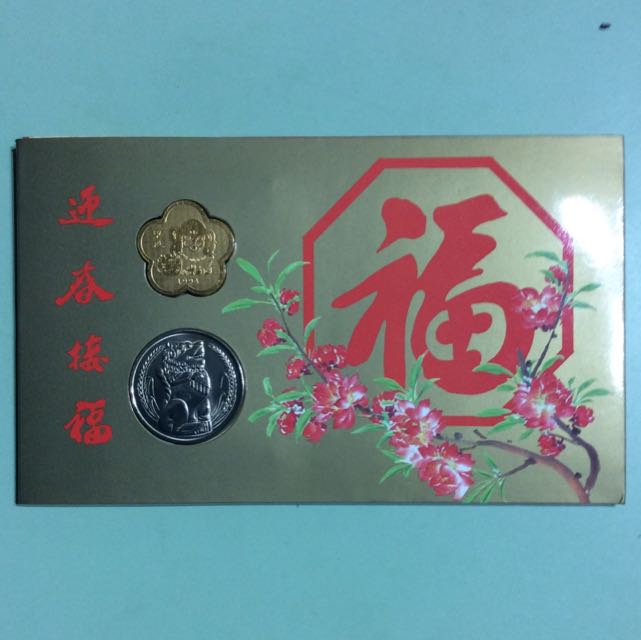 1994 Ang Pow Coin Set., Hobbies & Toys, Memorabilia & Collectibles ...