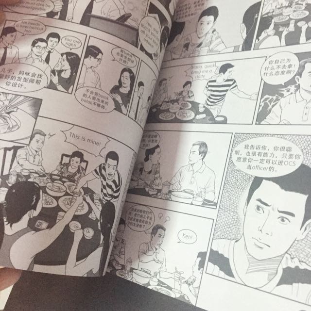 Ah Boys To Men Part 1 Comic Book, Hobbies & Toys, Books & Magazines ...