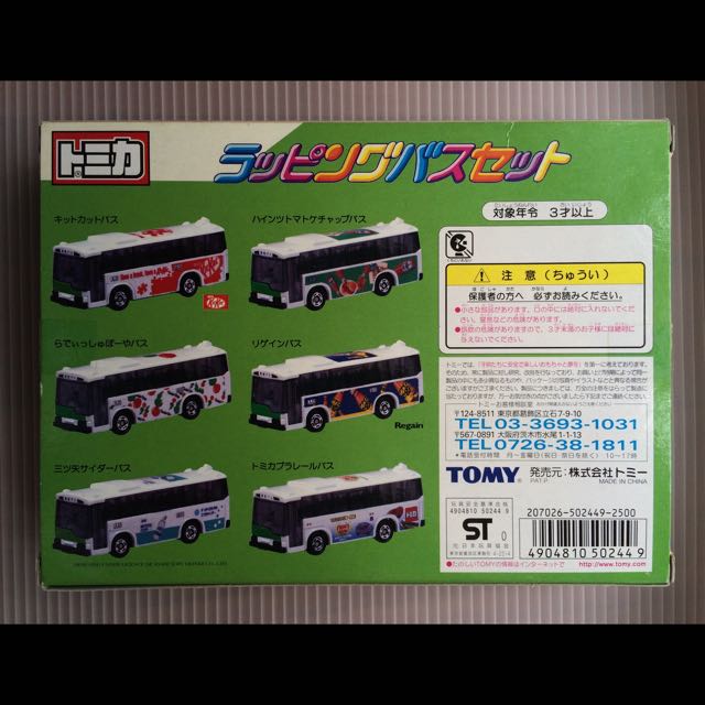Tomy Tomica Bus Set, Hobbies & Toys, Toys & Games on Carousell