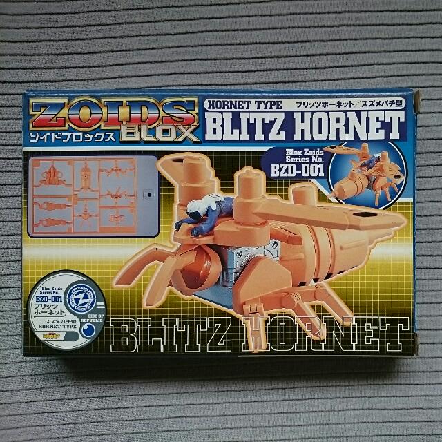 ZOIDS - BZD-001 Blitz Hornet, Hobbies & Toys, Toys & Games on Carousell