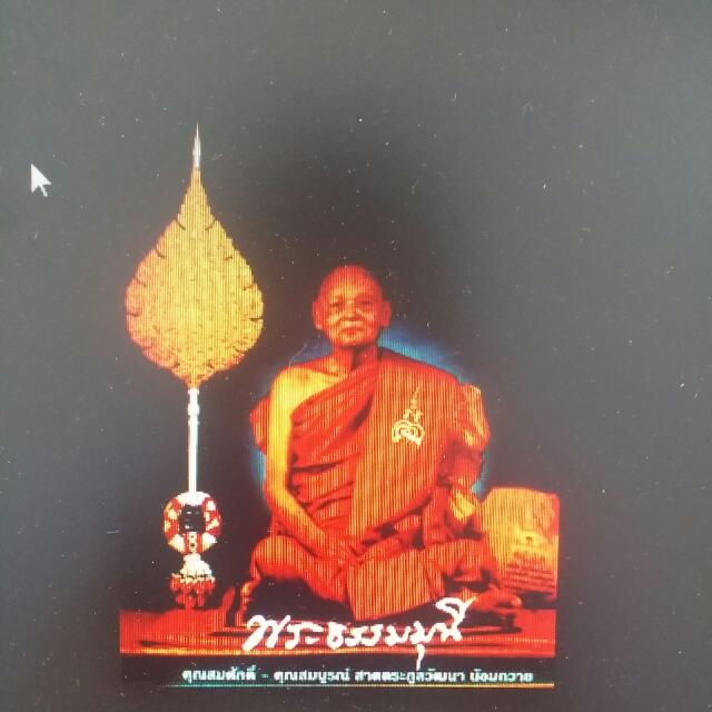Lp Pae Han Pan Amulet, Everything Else on Carousell