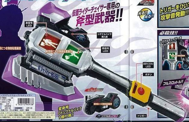 Kamen Rider Masked Rider Drive Chaser DX Shingo Ax, Hobbies & Toys ...