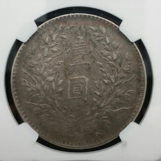 1921 China Silver "Fat Man" Yuan Shih-kai Dollar Antique Old Coin ...