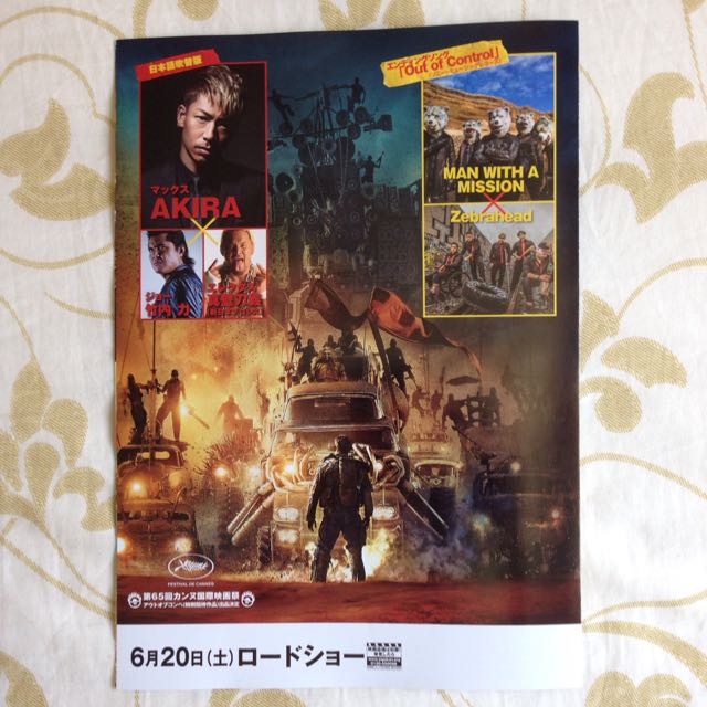Mad Max Fury Road Japanese Chirashi Movie Poster, Everything Else on ...