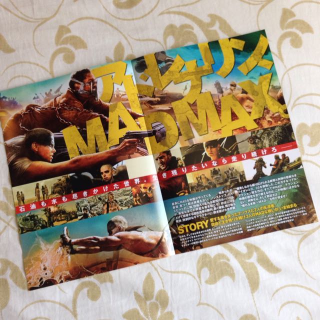 Mad Max Fury Road Japanese Chirashi Movie Poster, Everything Else on ...