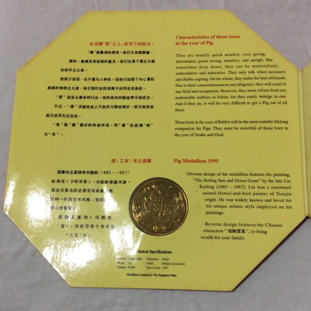 Pig Medallion 1995( The Singapore Mint), Hobbies & Toys, Memorabilia ...