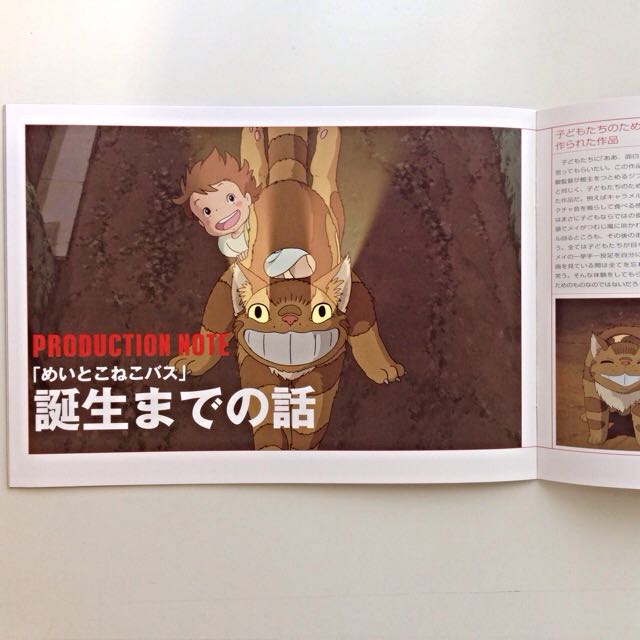 Totoro, Collectible Movie Illustration Book Of "Mei and the Baby Cat ...