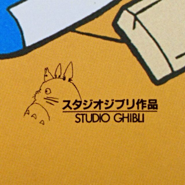 Totoro, Collectible Movie Illustration Book Of "Mei and the Baby Cat ...