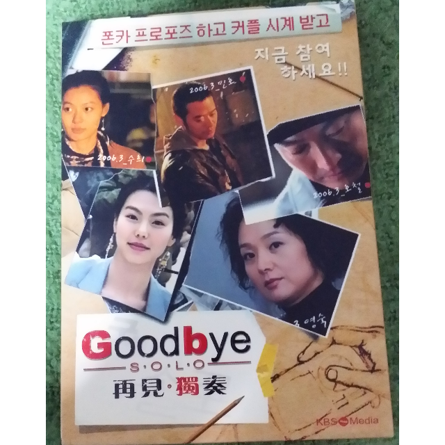 Korean Drama: Goodbye Solo - Chun Jung Myung, Yoon So Yi, Lee Jae Ryong, Hobbies & Toys ...