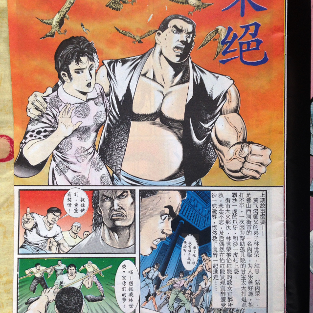 Vintage Chinese Comics - A015b, Hobbies & Toys, Memorabilia ...