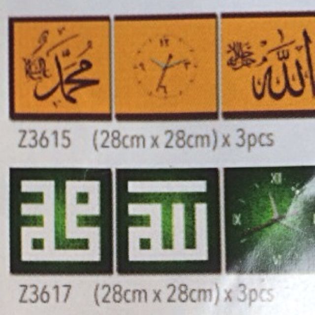 Arabic Wall Clock, Hari Raya Decorations, Khat Drawing , Khat Clock ...