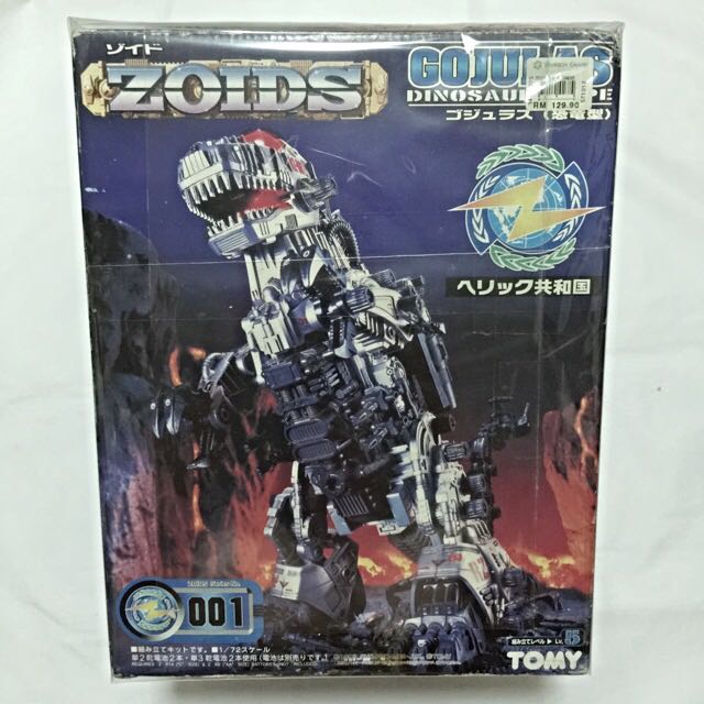 1999 Tomy Zoids RZ-001 Gojulas Dinosaur Type, Hobbies & Toys, Toys ...