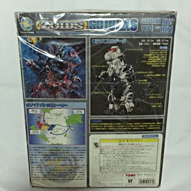 1999 Tomy Zoids RZ-001 Gojulas Dinosaur Type, Hobbies & Toys, Toys ...