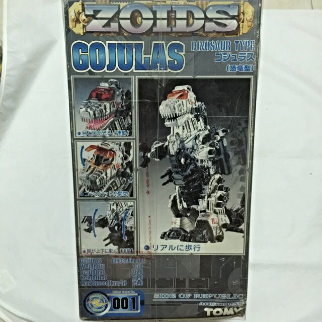 1999 Tomy Zoids RZ-001 Gojulas Dinosaur Type, Hobbies & Toys, Toys & Games on Carousell