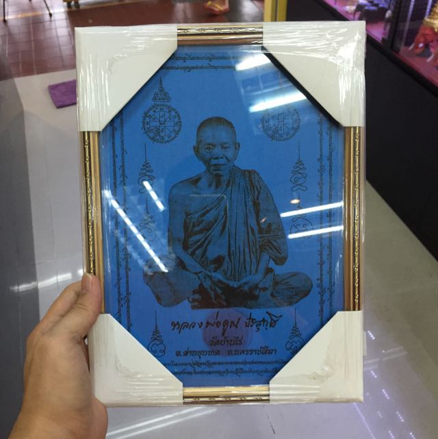 LP Koon Yant Photo Flame, Hobbies & Toys, Memorabilia & Collectibles ...