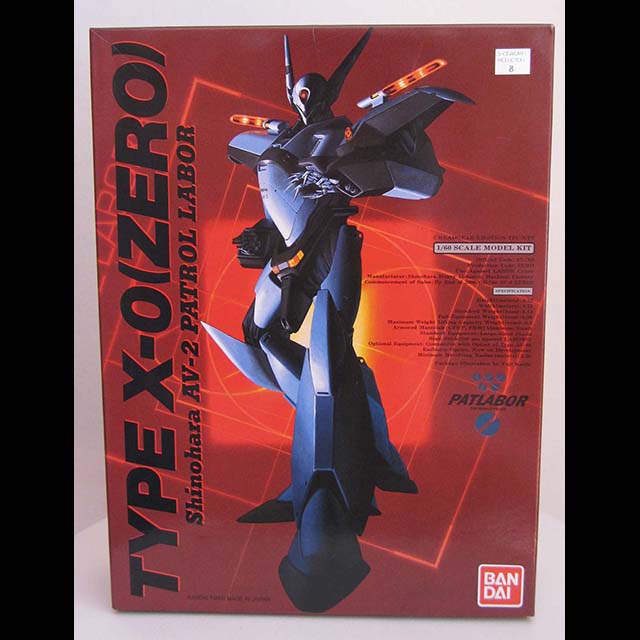 Bandai Patlabor Type X-0 (Zero) 1/60 Model Kit RARE, Hobbies & Toys ...